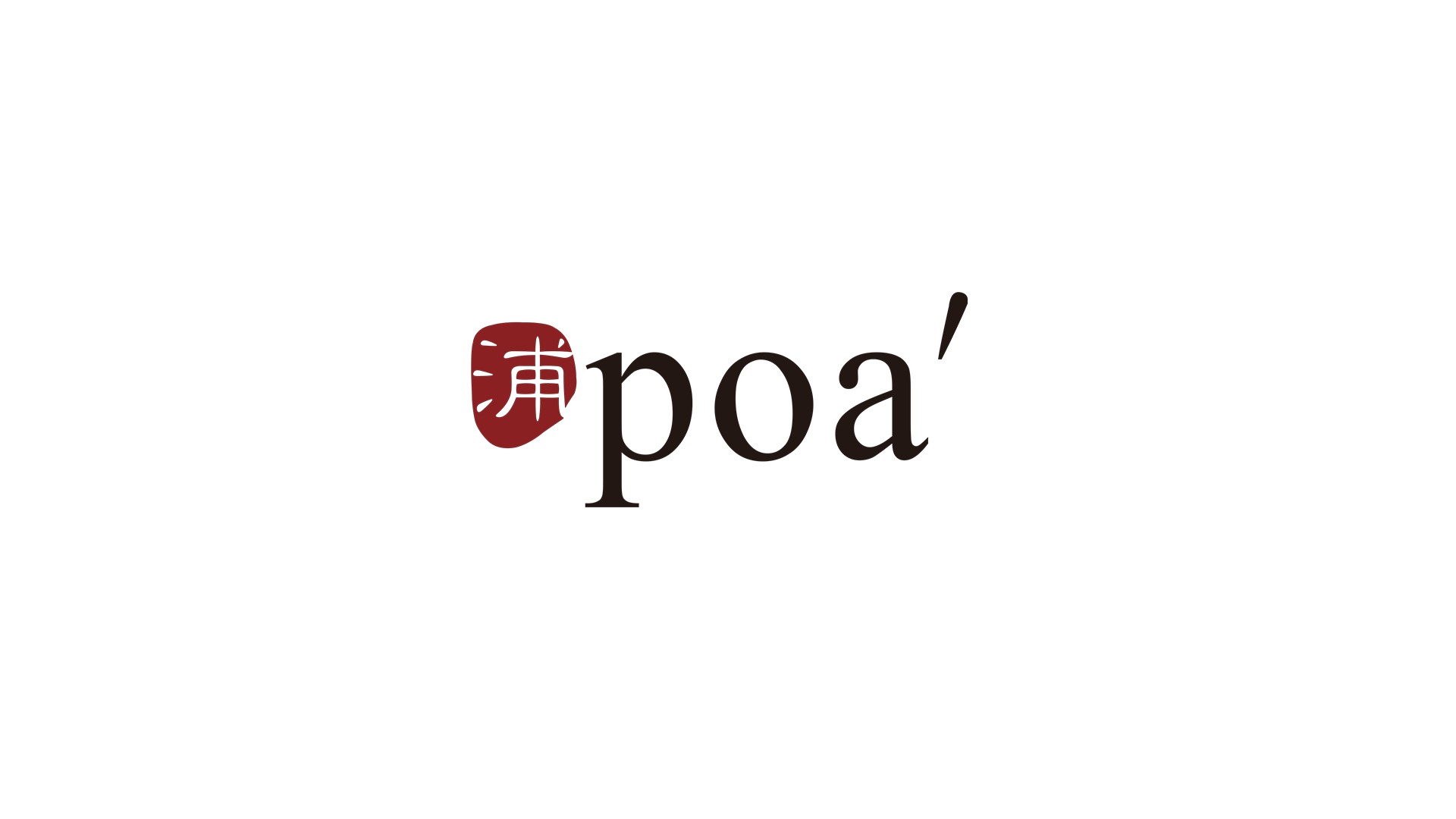 浦poa’ – 创意双城